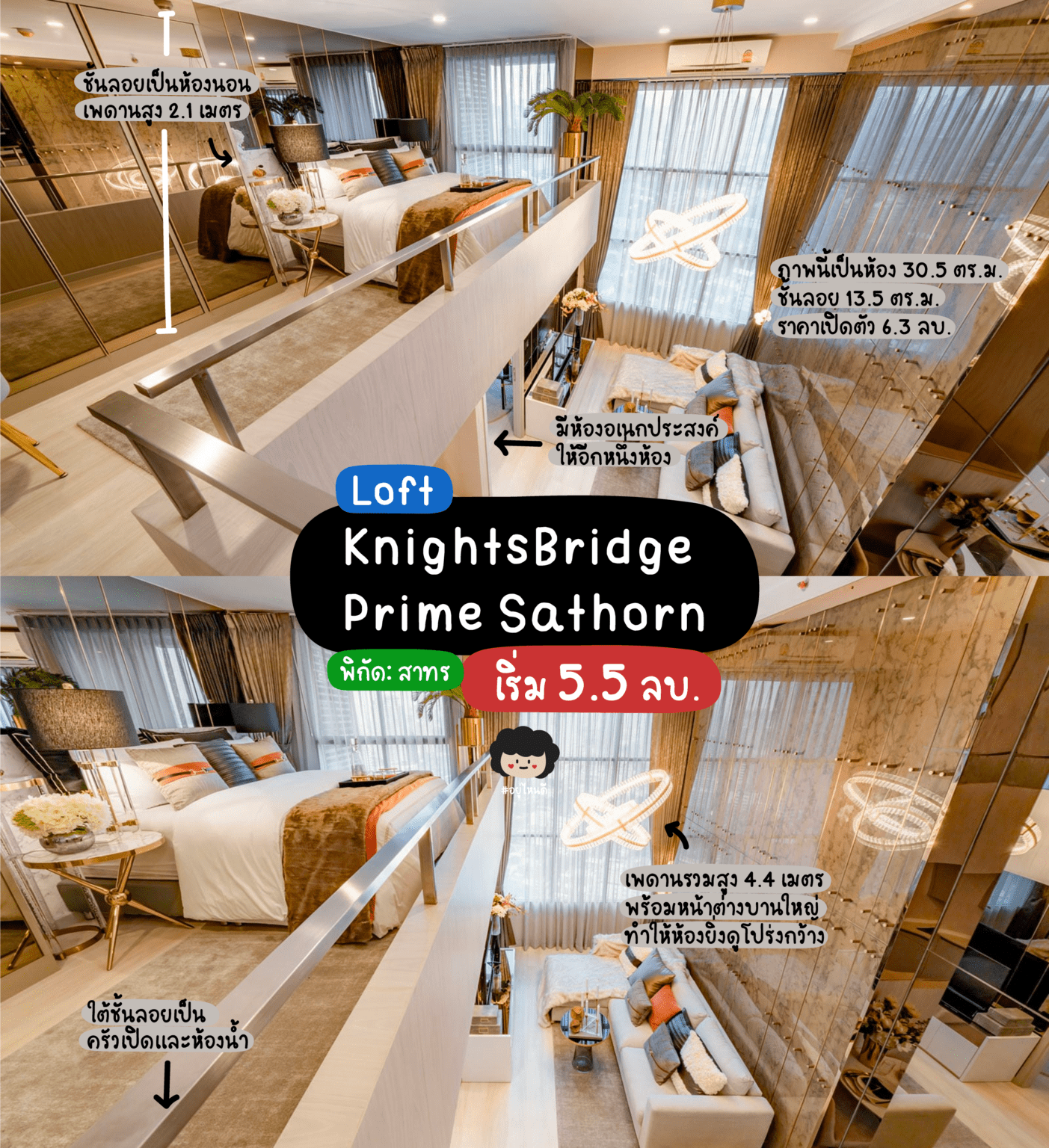 #อยู่ไหนดี Loft vs Duplex ? รวมคอนโดห้อง 2 ชั้นทั้งหมด 50 คอนโดฉบับอัป ...