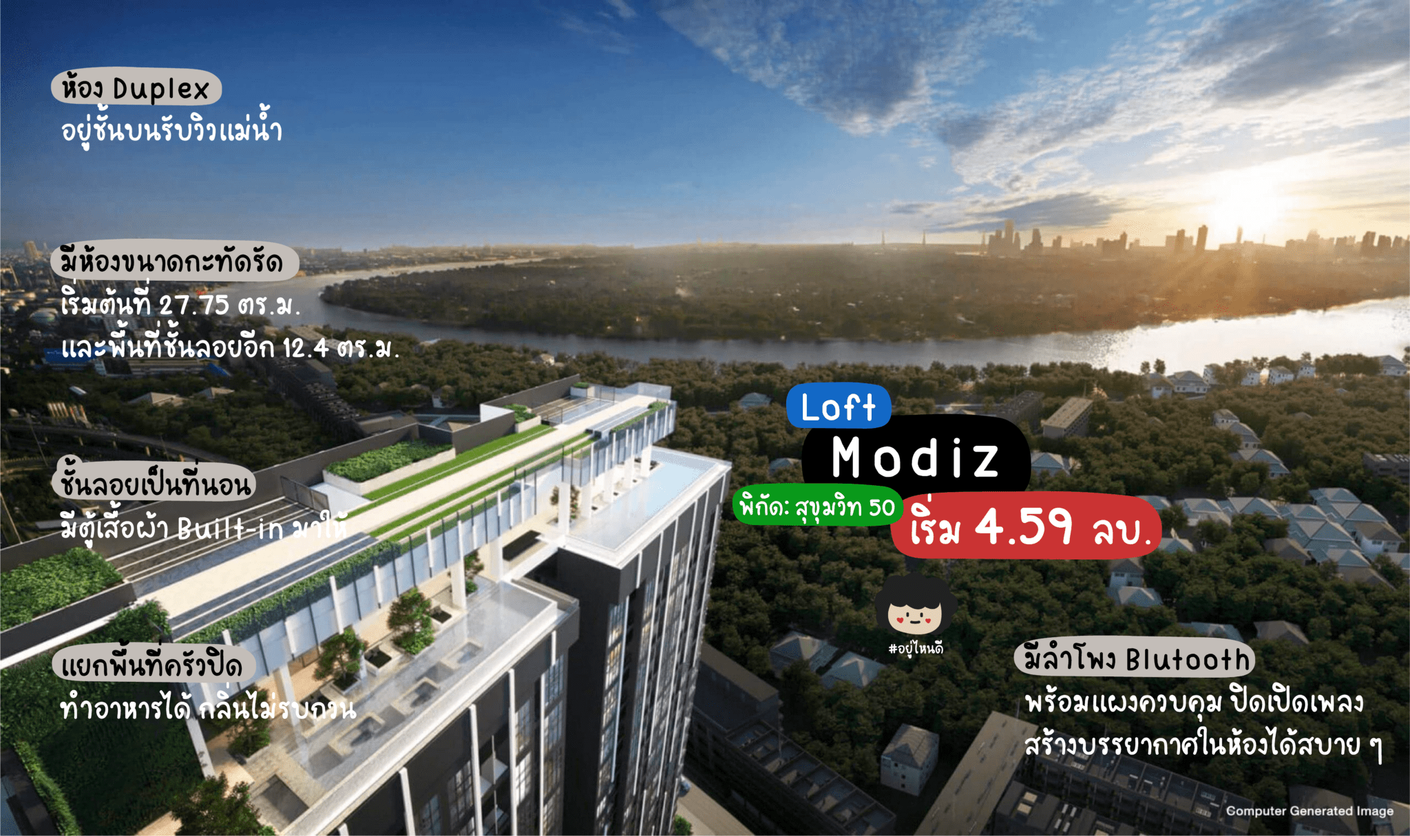 #อยู่ไหนดี Loft vs Duplex ? รวมคอนโดห้อง 2 ชั้นทั้งหมด 50 คอนโดฉบับอัป ...