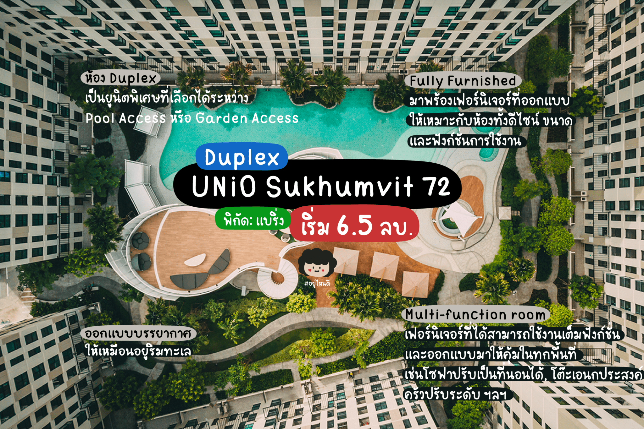 #อยู่ไหนดี Loft vs Duplex ? รวมคอนโดห้อง 2 ชั้นทั้งหมด 50 คอนโดฉบับอัป ...