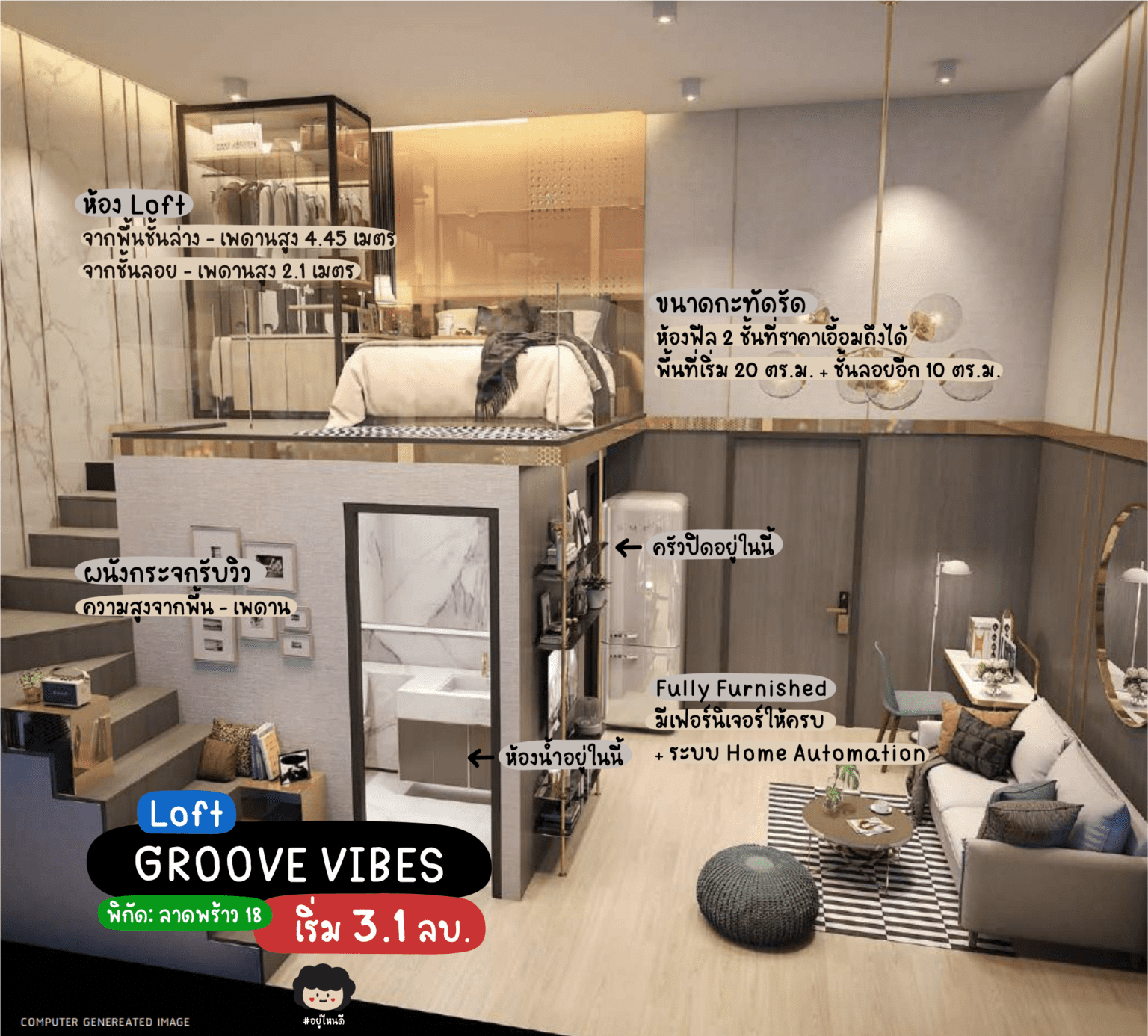 #อยู่ไหนดี Loft vs Duplex ? รวมคอนโดห้อง 2 ชั้นทั้งหมด 50 คอนโดฉบับอัป ...