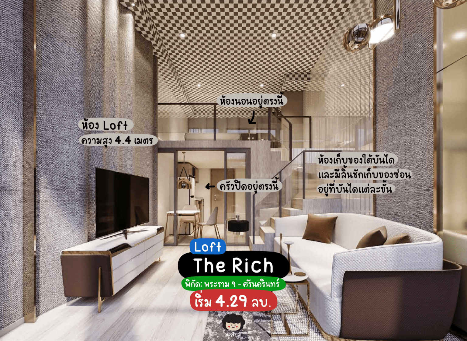 #อยู่ไหนดี Loft vs Duplex ? รวมคอนโดห้อง 2 ชั้นทั้งหมด 50 คอนโดฉบับอัป ...