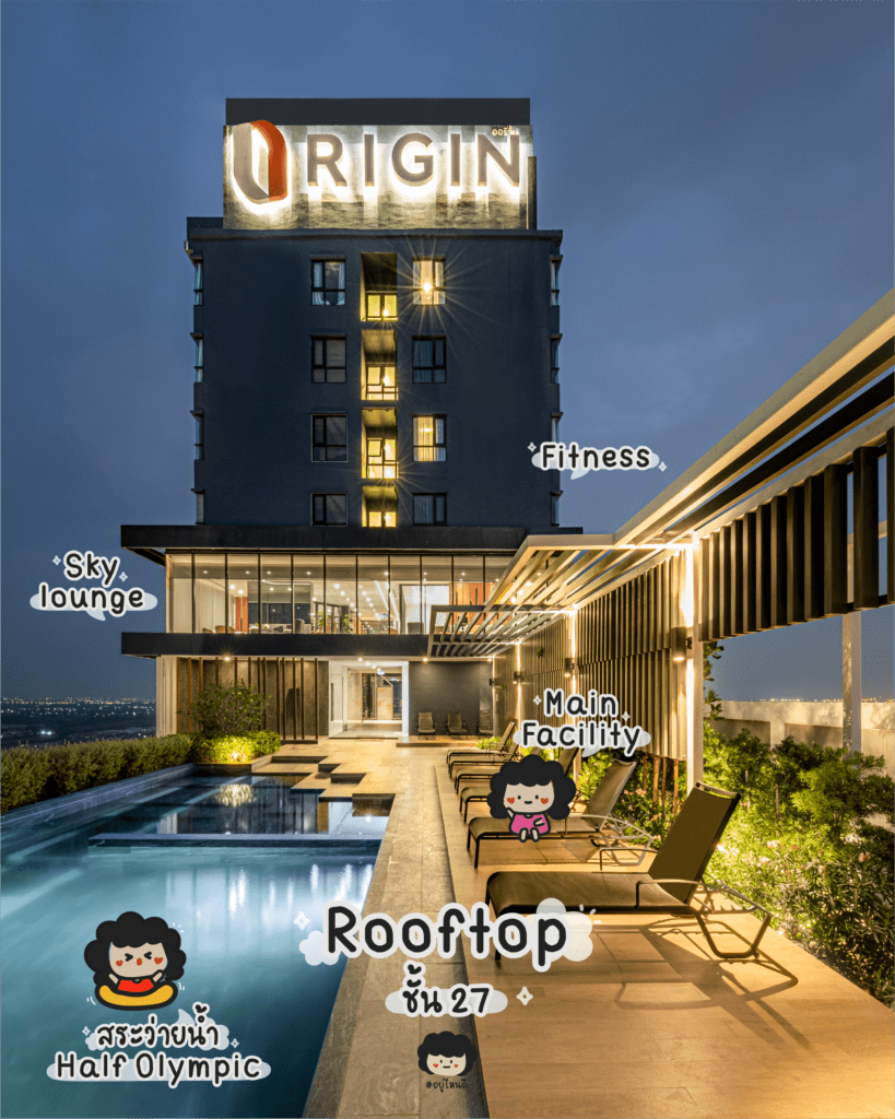 #อยู่ไหนดี อยู่คอนโดสูงวิวสวยใกล้รถไฟฟ้าแห่งมีนบุรี THE ORIGIN RAM 209 INTERCHANGE* - younaidee.com